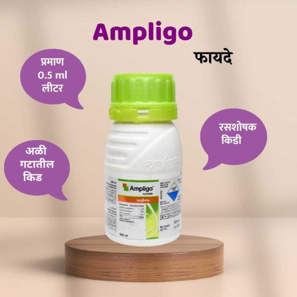 Ampligo | Syngenta | Insecticide | Order online at FarmSpot