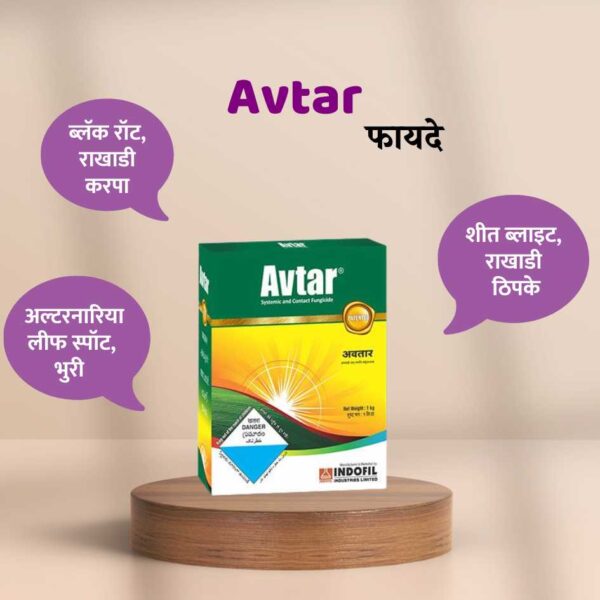 Avatar | Indofil | Fungicide | Online order at FarmSpot